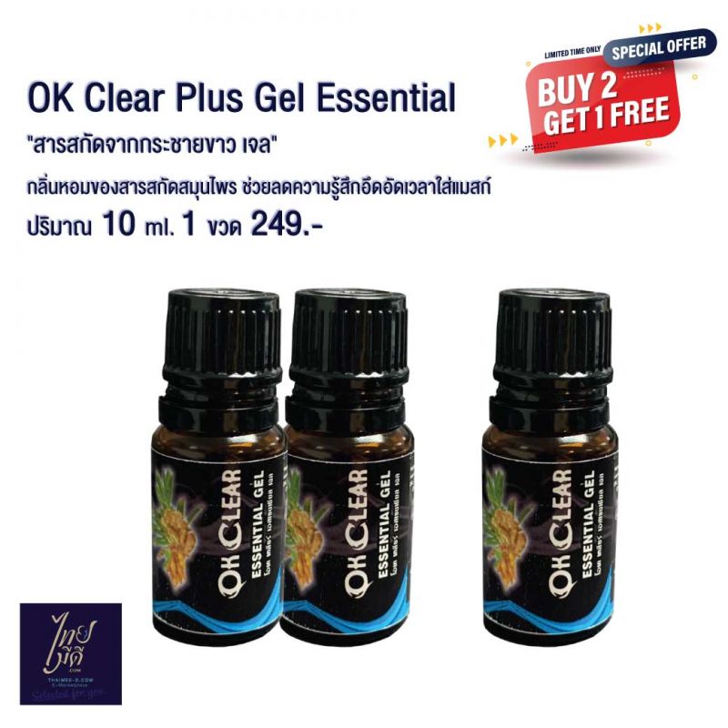 OK CLEAR ESSENTIAL GEL